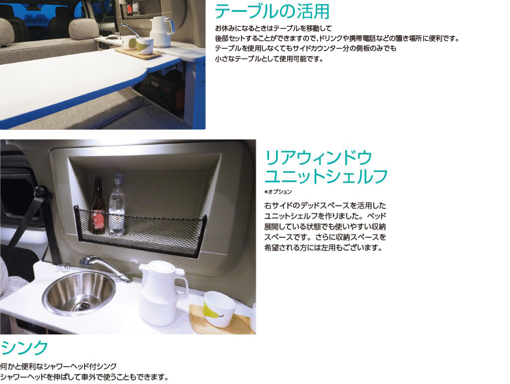 Canelé – 株式会社アネックスのキャンピングカーラインアップ