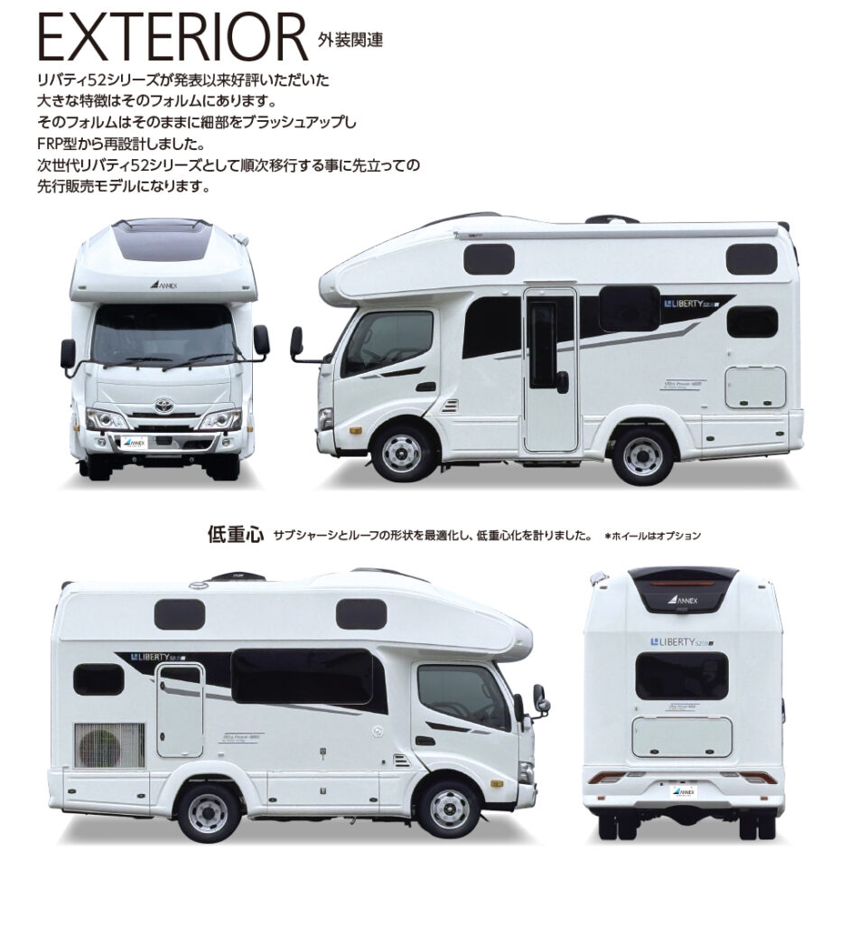 LIBERTY 52DB i – 株式会社アネックスのキャンピングカーラインアップ