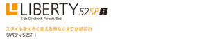 LIBERTY 52SP i – 株式会社アネックスのキャンピングカーラインアップ
