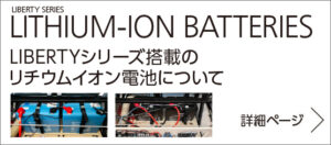 LIBERTY 52DB i – 株式会社アネックスのキャンピングカーラインアップ